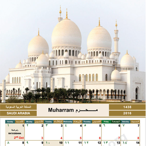 Alhabib Islamic Calendar – Islamic Calendar Yearly – ULJAA